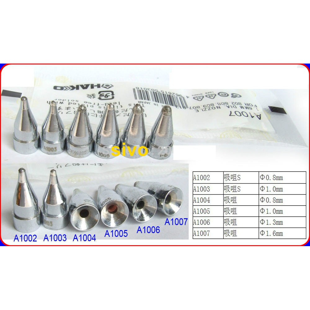 吸錫頭日本HAKKO A1002 A1003 A1004 A1005 A1006 A1007 | 蝦皮購物
