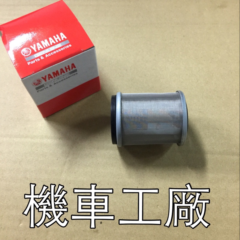 機車工廠 迅光 風光 車玩 愛將 跩哥 機油過濾器 機油濾芯 機油濾網 濾油蕊 濾心 YAMAHA 正廠零件 | 蝦皮購物