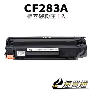 速買通科技耗材, 線上商店 | 蝦皮購物