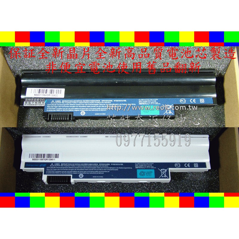 ACER Aspire One AOD255 D255 D255E AOD260 D260 筆電電池 AL10A31 | 蝦皮購物