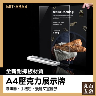 【丸石五金】附發票 文具用品 商品標示架 MIT-ABA4 底部T型 壓克力標示牌 壓克力展示牌 標示架 | 蝦皮購物