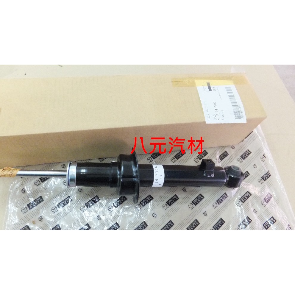 ®八元汽車材料® 94- Mazda MX-5 避震器(前) 全新品/正廠零件 | 蝦皮購物