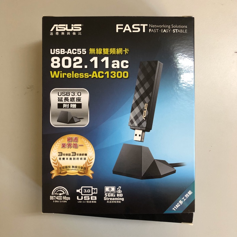 ASUS USB-AC55 Wireless-AC1300 USB 3.0 11AC極速選擇附延 | 蝦皮購物