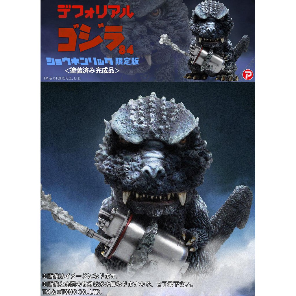 現貨 全新未拆 日版 X-plus 變形真實系列 Q版 哥吉拉 1984 限定版 附 核能反應爐 Xplus 非 SHM | 蝦皮購物