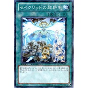 【DCT_緣夢の城】遊戲王 DT14-JP045&DS13-JPL24 星聖的超新生 碎鑽/普卡/格鑽 90-95分 | 蝦皮購物