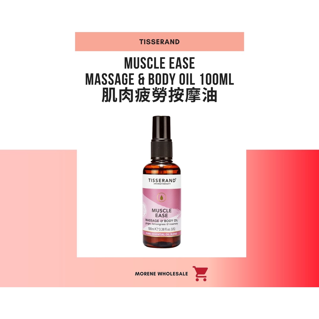 【Tisserand】肌肉放鬆按摩油 Muscle Ease 100ml | 蝦皮購物