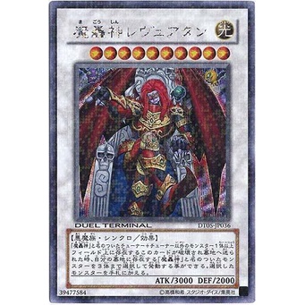 遊戲王 魔轟神 利維坦 金亮點鑽 DT05-JP036 95分 | 蝦皮購物