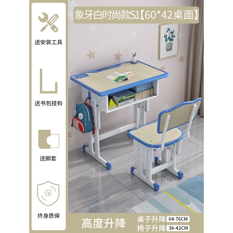 國小課桌椅 課桌椅 學校課桌 教室桌椅套裝 輔導班桌子 家用寫字書桌 兒童桌子 學習桌 HxFY | 蝦皮購物