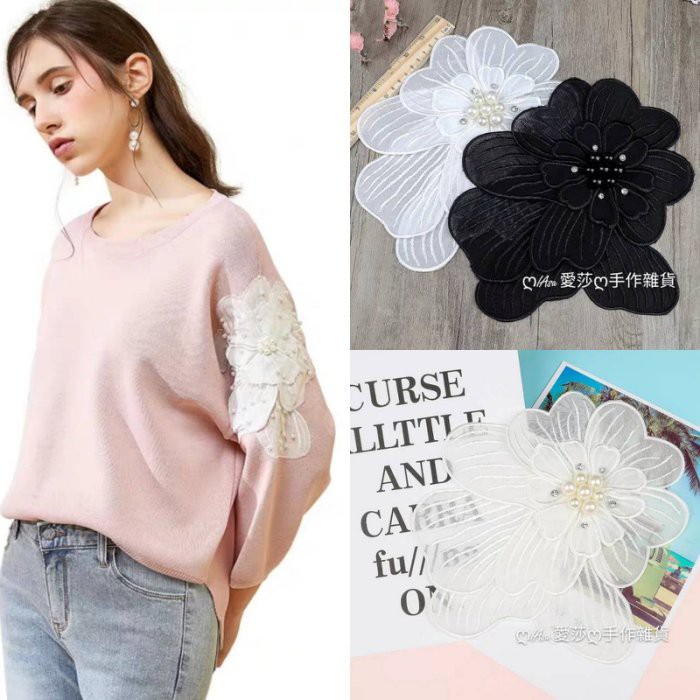 《iAsa愛莎の》手作材料 大蕾絲立體花朵刺繡布貼DIY衣服毛衣裝飾貼花婚紗材料《無背膠》 | 蝦皮購物