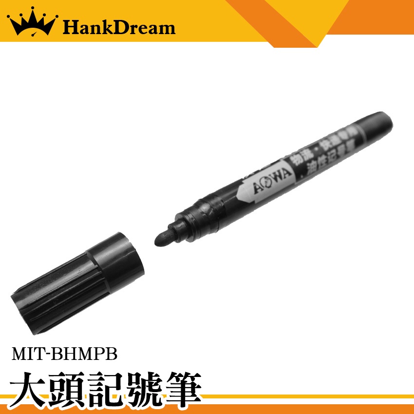 《恆準科技》黑色簽字筆 奇異筆 簽名筆 黑筆 MIT-BHMPB 工程記號筆 工業用記號筆 大頭記號筆 | 蝦皮購物