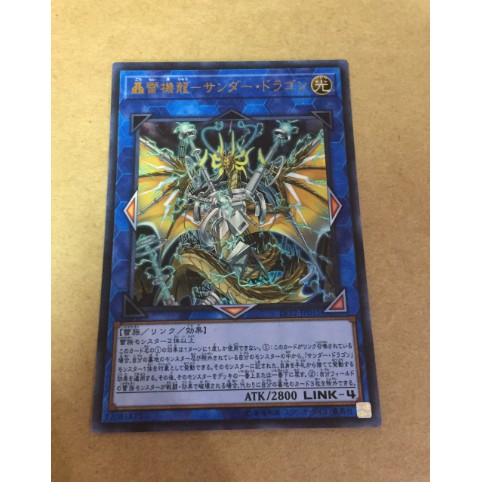 遊戲王 LVP2-JP011 轟雷機龍-雷龍 金亮 卡片 | 蝦皮購物