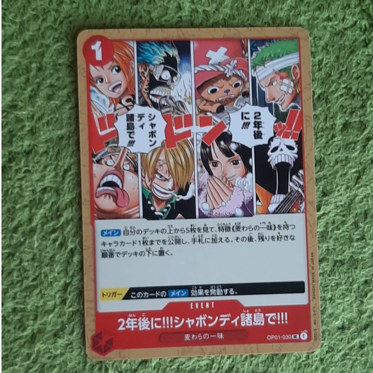 W1111 航海王🔍兩年後在夏波帝群島 OP01-030 UC EVENT 紅 海賊王 ONE PIECE 卡牌 現貨 | 蝦皮購物