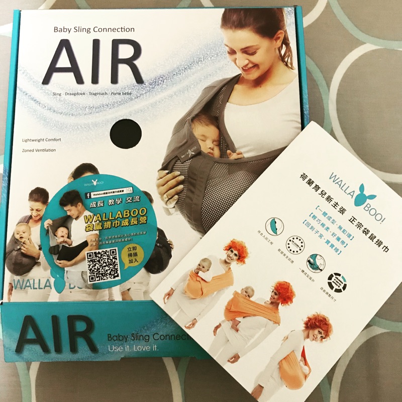 荷蘭WALLABOO 空氣版袋鼠揹巾 | 蝦皮購物