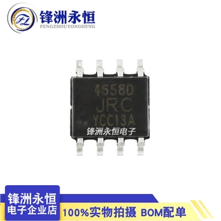 20pcs JRC4558D 4558D 4558 SMD SOP-8 運算放大器芯片IC大芯片 | 蝦皮購物