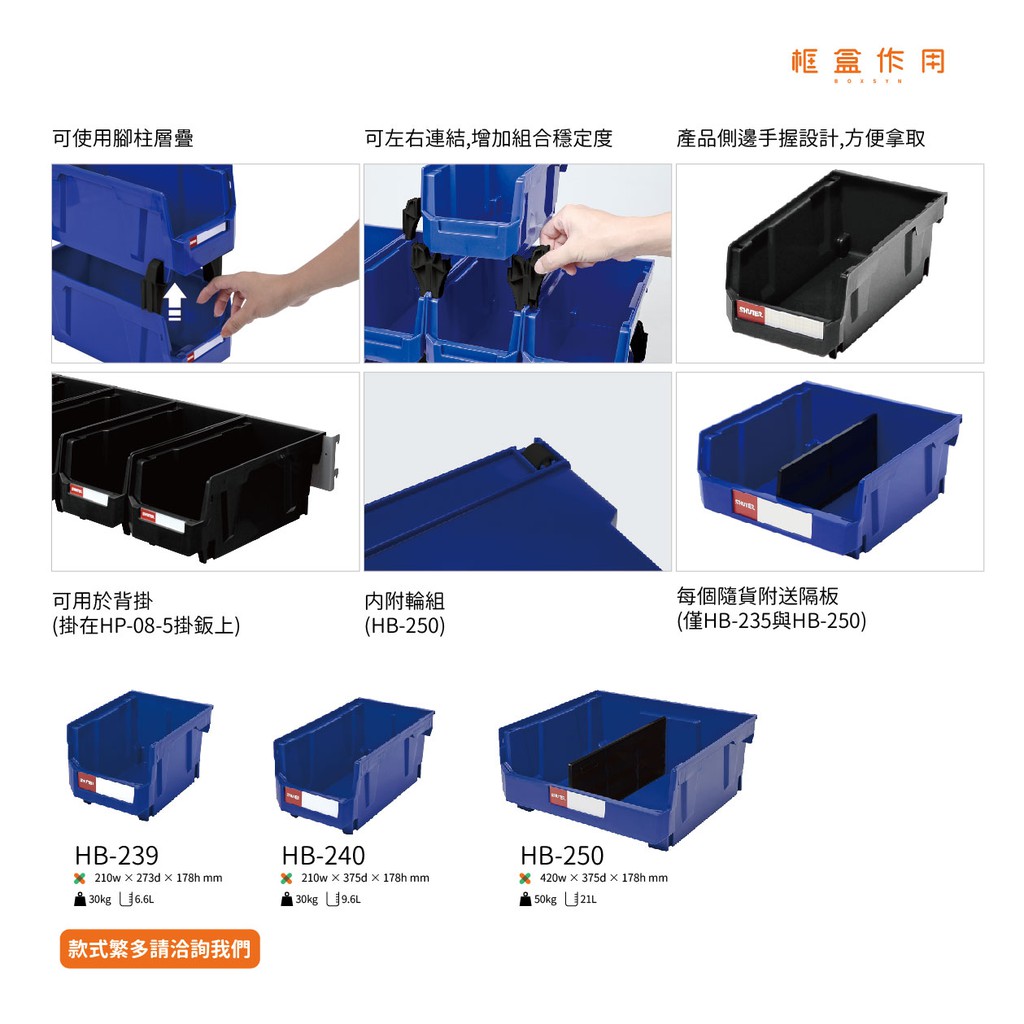 【樹德 Shuter】耐衝擊分類置物盒 HB-250 HB-2045 置物盒 可堆疊零件盒 工具盒 分類盒 整理盒 收納 | 蝦皮購物