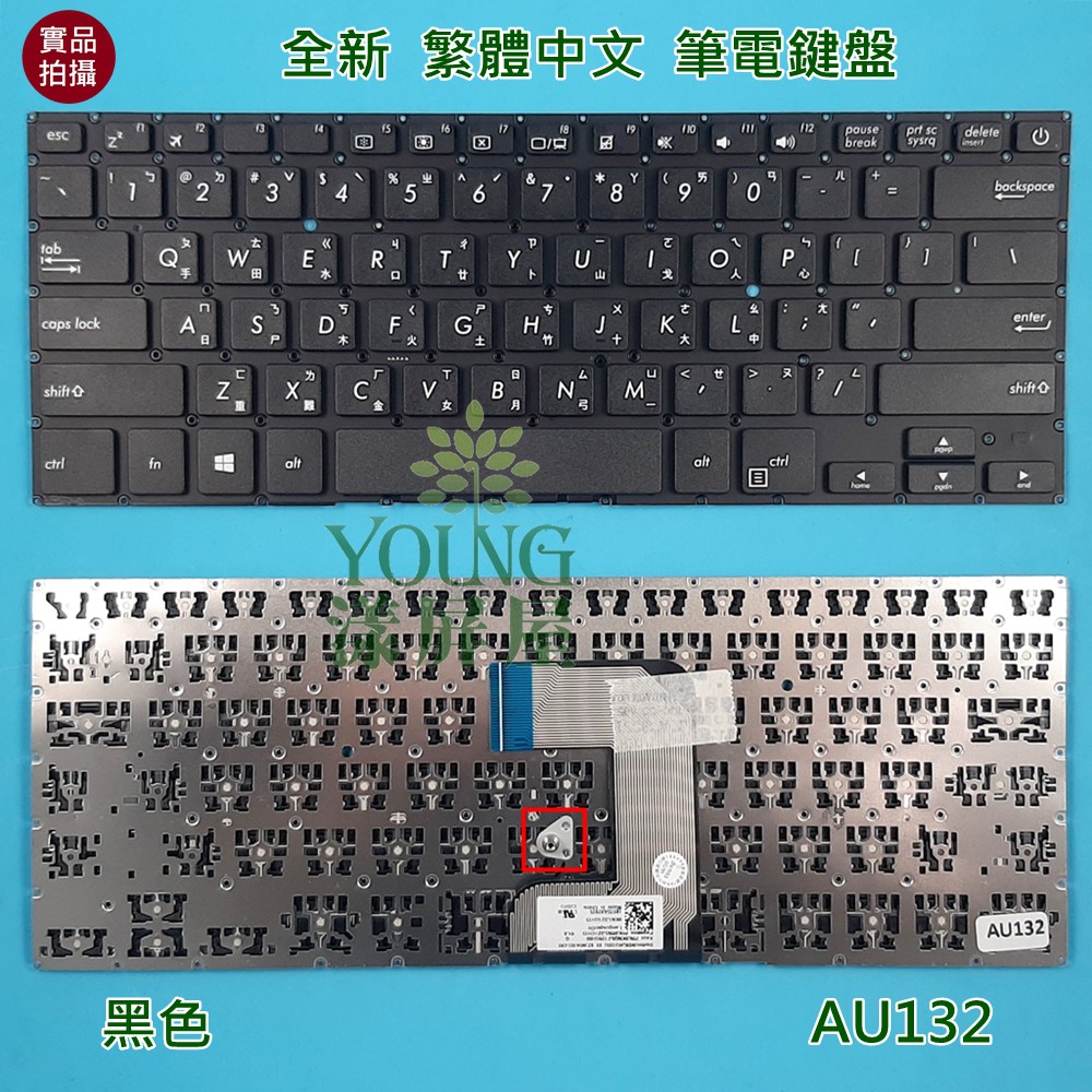 【漾屏屋】含稅 華碩 ASUS E406 E406M E406S L406 L406S L406M 繁體中文 筆電 鍵盤 | 蝦皮購物