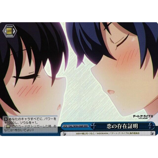 [幸福空間] WS 約會大作戰 DAL/W99-098R RRR 閃卡 夜刀神十香 DATE A LIVE | 蝦皮購物