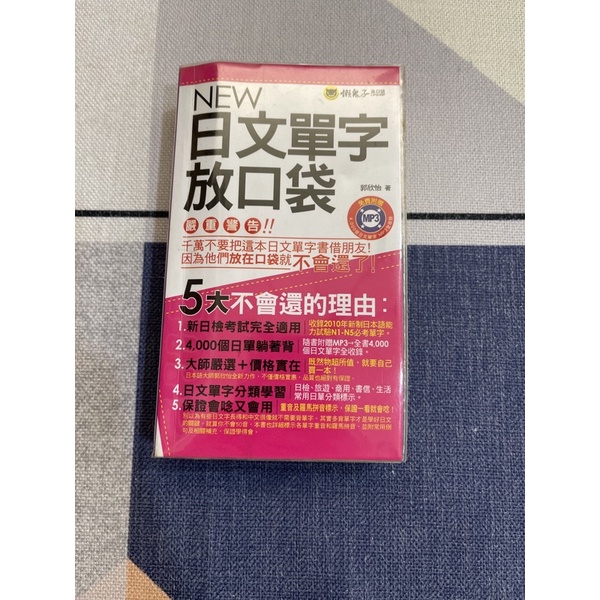 日文 單字 日檢 N1 N2 N3 N4 N5 JLPT 隨身本 | 蝦皮購物