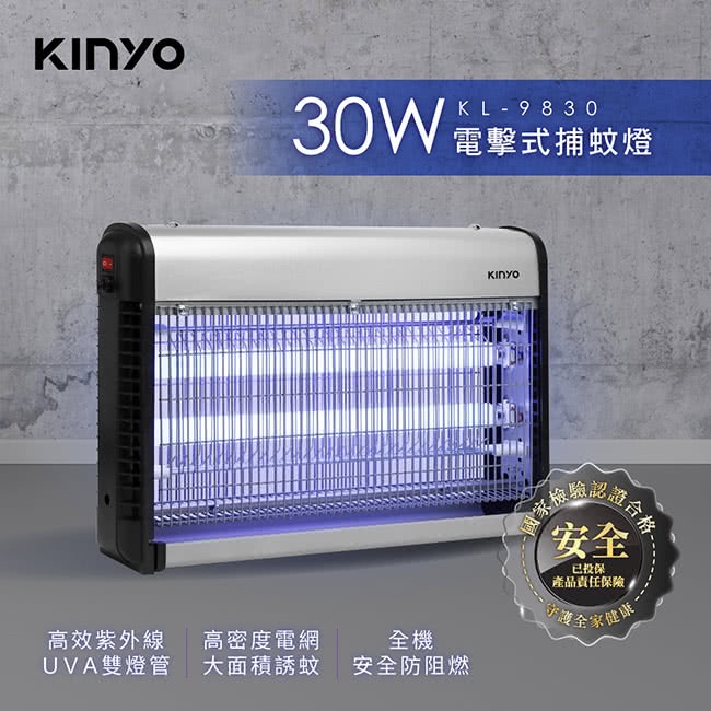 KINYO KL-9830 30W 雙燈管 電擊式捕蚊燈 滅蚊燈 驅蚊器 捕蚊器 補蚊神器 可吊掛 大坪數 KL9837 | 蝦皮購物