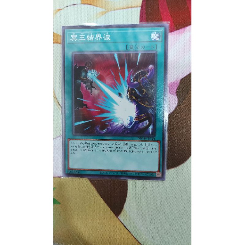 SD39-JP030 冥王結界波 (普卡) | 蝦皮購物
