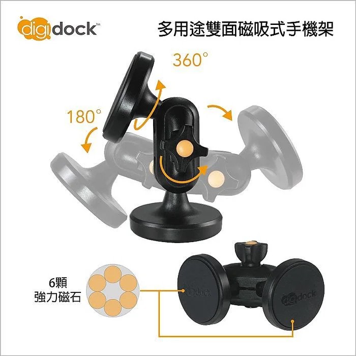 【迪克車架】多用途磁吸式手機架,雙面磁吸式手機架,ST-03MG | 蝦皮購物