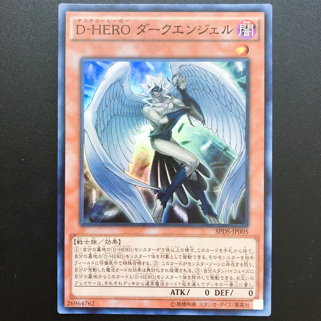 【小夫妻】遊戲王卡 SPDS-JP005 QCCU-JP030 D-HERO 黑暗天使 (亮面) | 蝦皮購物