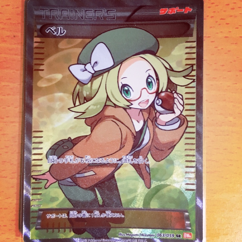 Pokémon 卡牌 PTCG BW6 063/059 白露 浮雕 全身圖 黑白2造型 | 蝦皮購物