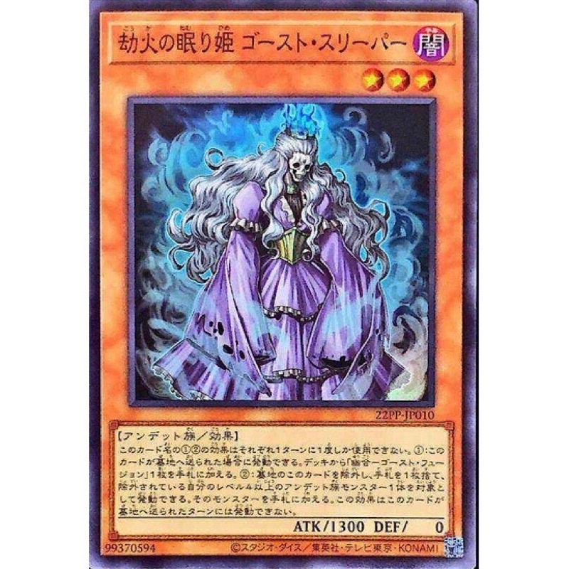 22PP-JP010 劫火的長眠姬 幽鬼美人(亮面) | 蝦皮購物