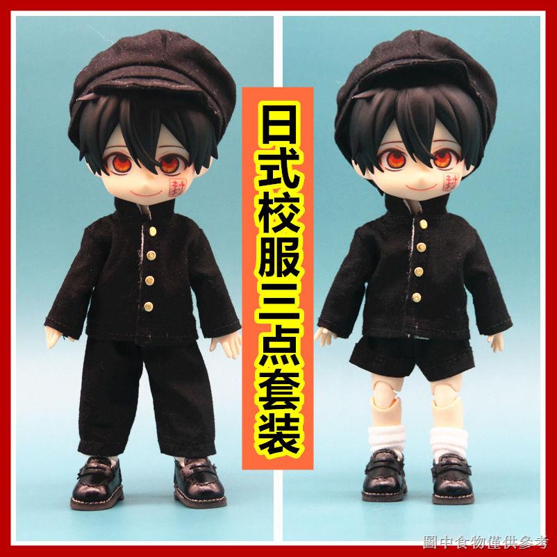 OB11 body 】ob11娃衣花子君日式校服三點套裝立領制服帽子學院GSC素體BJD12分 | 蝦皮購物