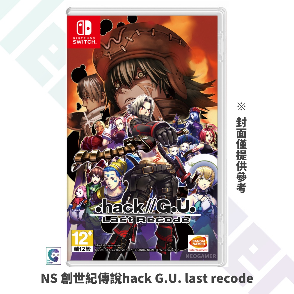 【NeoGamer】 全新現貨 NS Switch 創世紀傳說 .hack// G.U. Last Recode 中文版 | 蝦皮購物