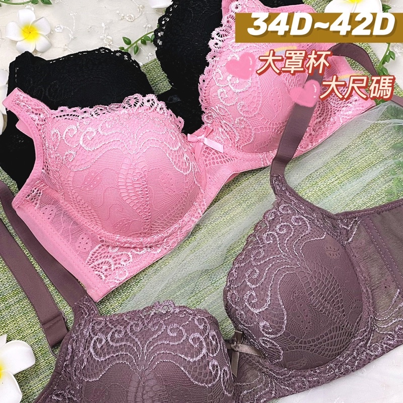 34D~42D 軟鋼圈蕾絲包覆內衣 D罩杯內衣 集中內衣 軟鋼圈內衣 大尺碼內衣 內衣套組 D罩杯內衣套組 | 蝦皮購物