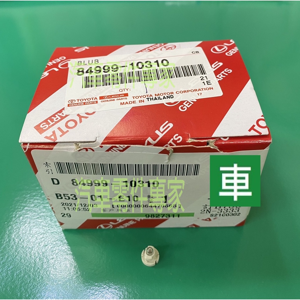 【汽車零件專家】豐田 凌志LEXUS IS200 IS300燈泡 面板燈泡 冷氣面板燈泡 冷氣開關燈泡 冷氣開關面板燈泡 | 蝦皮購物