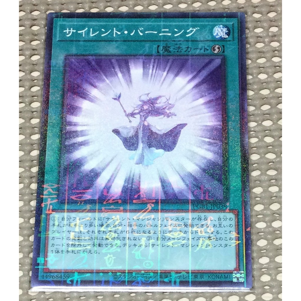 [ 隨緣遊戲王卡 ] PGB1-JP038 沈默燃燒 (古文普鑽) | 蝦皮購物