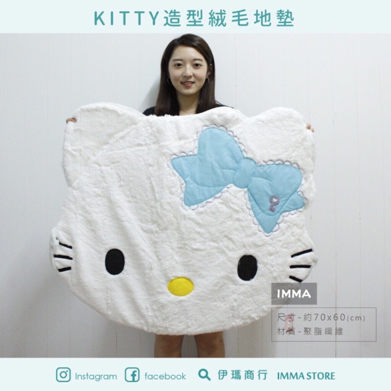 【三麗鷗】正版 日本限定 CHARMMY KITTY粉藍 蝴蝶結 大臉 地墊 地毯|IMMA STORE|生日 交換禮物 | 蝦皮購物