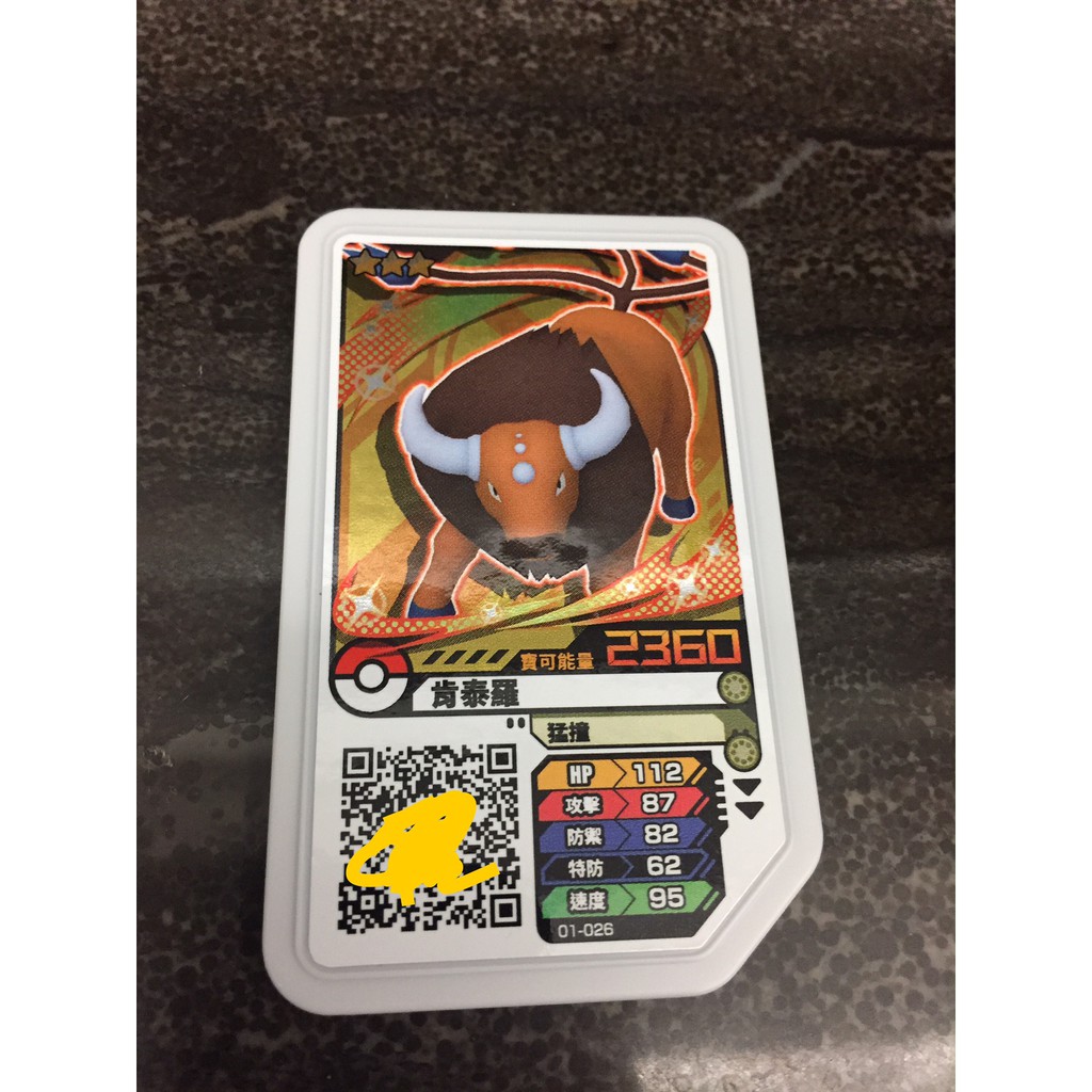 神奇寶貝 Pokemon Gaole 正版卡片 台版 台灣版 三星 3星 01-026 肯泰羅 | 蝦皮購物