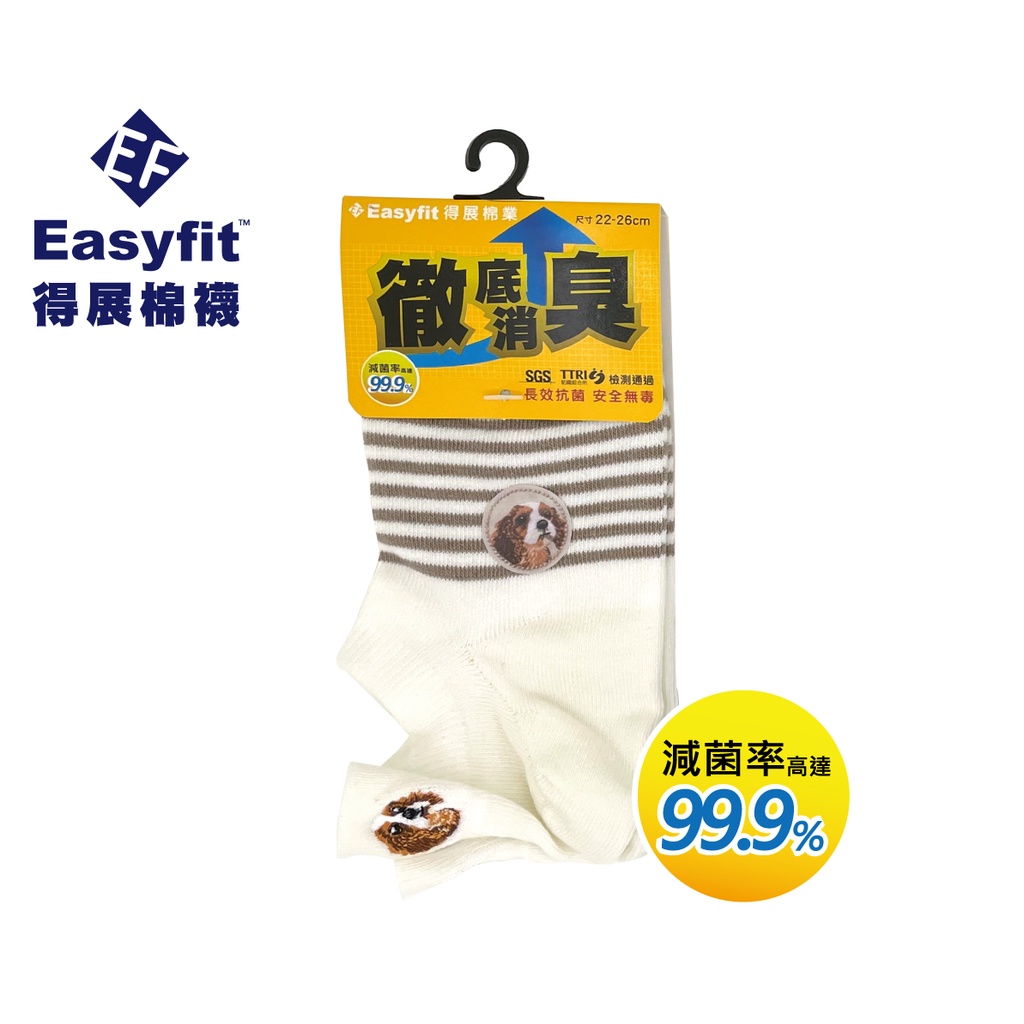 【Easyfit】EF265抗菌除臭小獵犬(刺繡)船型襪 (尺寸22-26cm) | 蝦皮購物