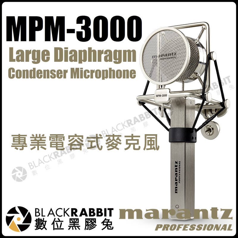 數位黑膠兔【 MARANTZ MPM-3000 電容式 麥克風 】 心型 人聲 管弦樂 打擊樂 大震膜 | 蝦皮購物