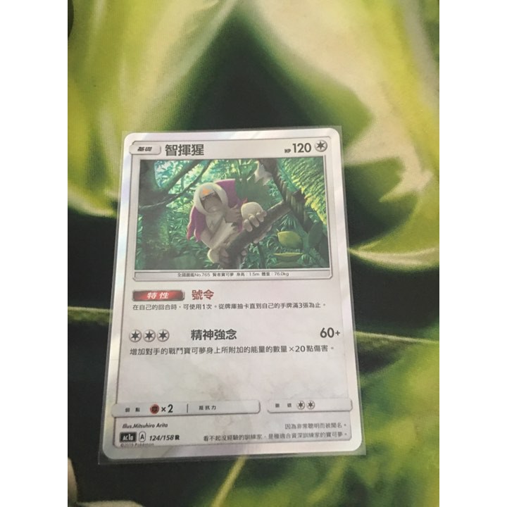 寶可夢 中文補充包 PTCG set A / set B / 起始牌組/智揮猩 | 蝦皮購物