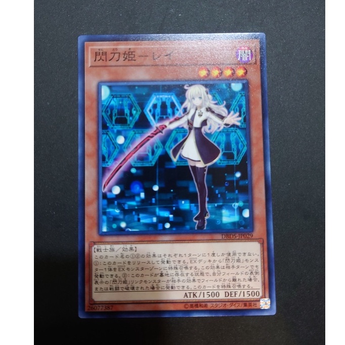 [ PM本舖 ] 日版 遊戲王 DBDS-JP029 閃刀姬 零衣 普卡 | 蝦皮購物