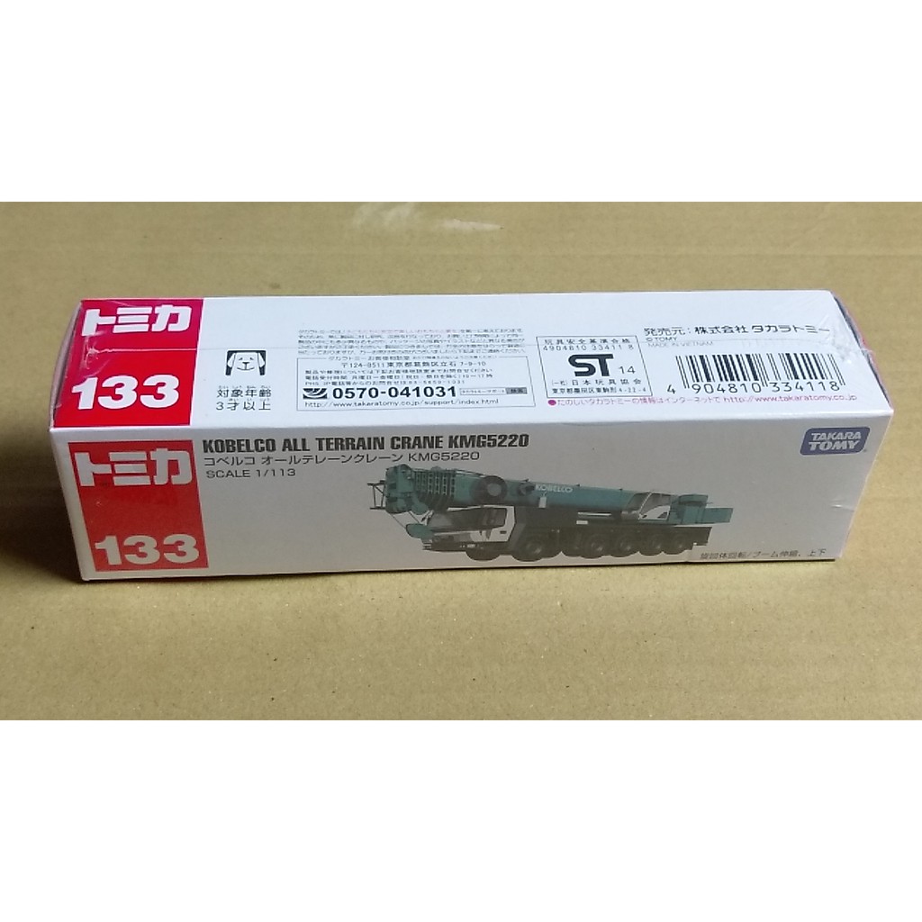 TOMY 多美小汽車 NO.133 大型 起重機 淡藍色 工程車 全新 封膜 吊車 拓意 麻雀 微影 瑞歐 火柴盒 奧麗 | 蝦皮購物