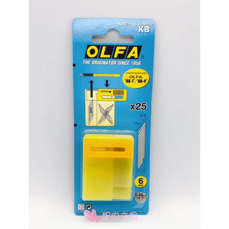 (妮的文具) 日本 OLFA 筆刀、雕刻刀 AK-1、LTD-09、LTD-9 刀片 KB型刀片 ※請詳看說明※ | 蝦皮購物
