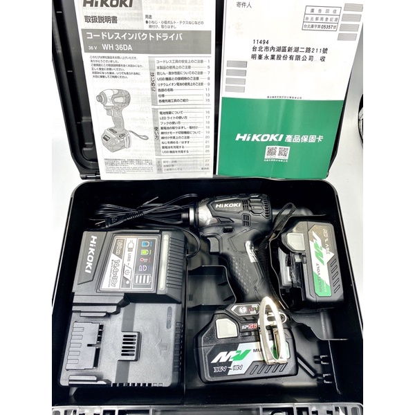 含稅 公司貨 HIKOKI WH36DA (黑) 36V 充電式 無刷 衝擊起子機 36DA 起子機 | 蝦皮購物