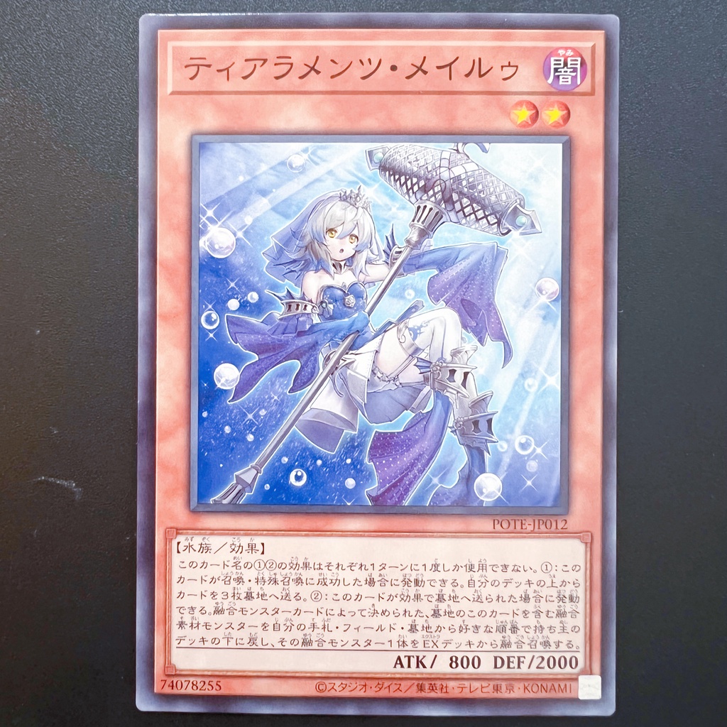 【小夫妻】遊戲王 POTE-JP012 淚花冠 壹世壞 美露 (普卡) | 蝦皮購物