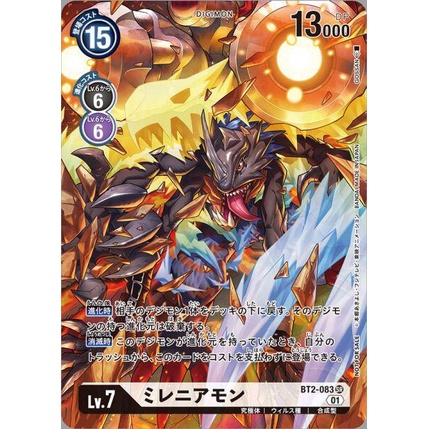 [NA諾亞方舟] 數碼寶貝 DTCG 【SR】千年獸 / ミレニアモン BT2-083 異圖【閃卡 / Foil】BT6 | 蝦皮購物