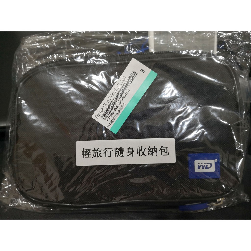 [全新] WD原廠 輕旅行隨身收納包(黑) | 蝦皮購物