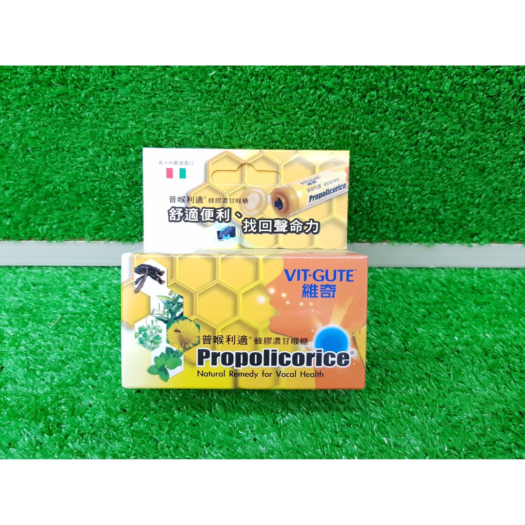 維奇 普喉利適 蜂膠濃甘喉糖15G VIT-GUTE | 蝦皮購物
