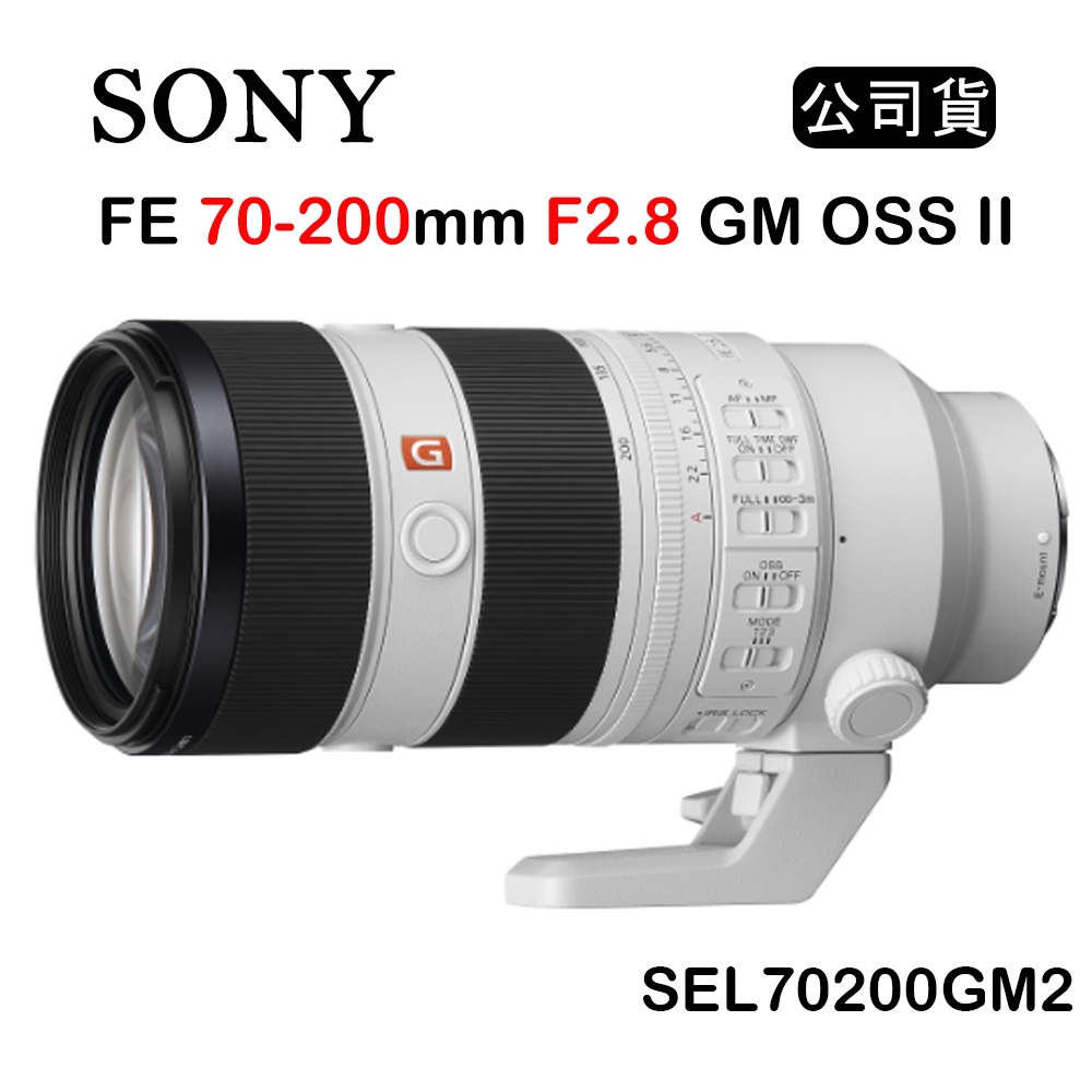 【國王商城】SONY FE 70-200mm F2.8 GM OSS II (公司貨) SEL70200GM2 | 蝦皮購物