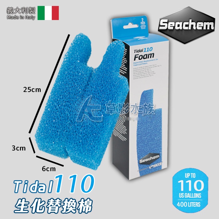 【AC草影】Seachem 西肯 Tidal 110 多功能過濾器 生化替換棉（2入）【一份】 | 蝦皮購物