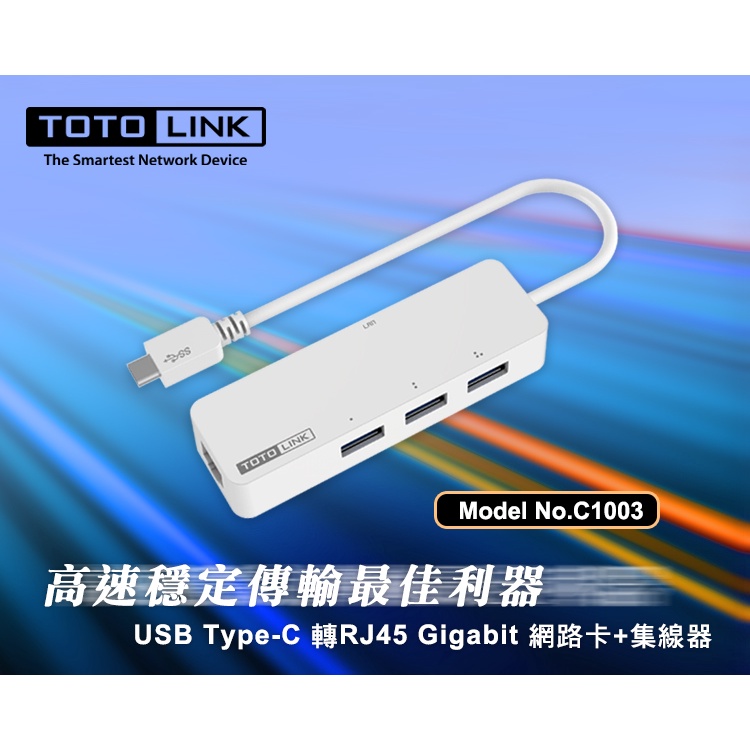 ★摩兒電腦☆TOTOLINK C100 C1000 C1003 USB有線網路卡 Type-C USB3.0轉 RJ45 | 蝦皮購物