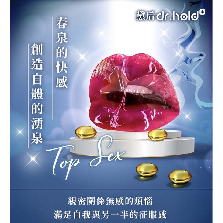 全新現貨·當日寄送不用等【新品上市】【黛后dr.hold】愛如潮水隱形膠囊x1盒（10入） | 蝦皮購物